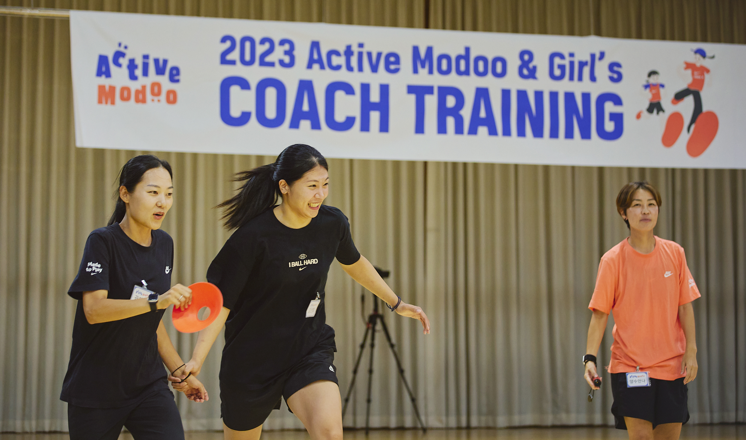 누구나 코치가 될 수 있어요! – Active Modoo 액티브 모두